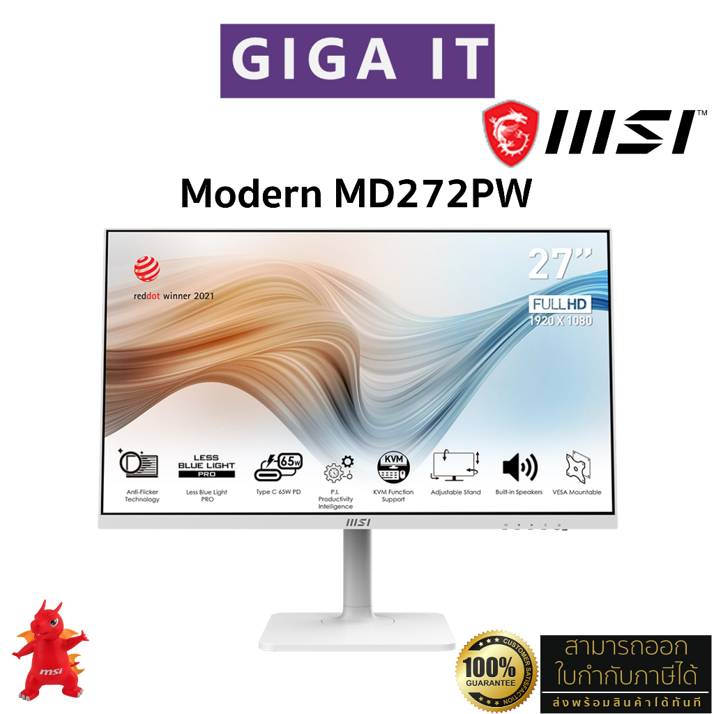 MSI Monitor รุ่น Modern MD272PW 27" IPS FHD (5ms, DP, Type-C, HDMI, SPK ...