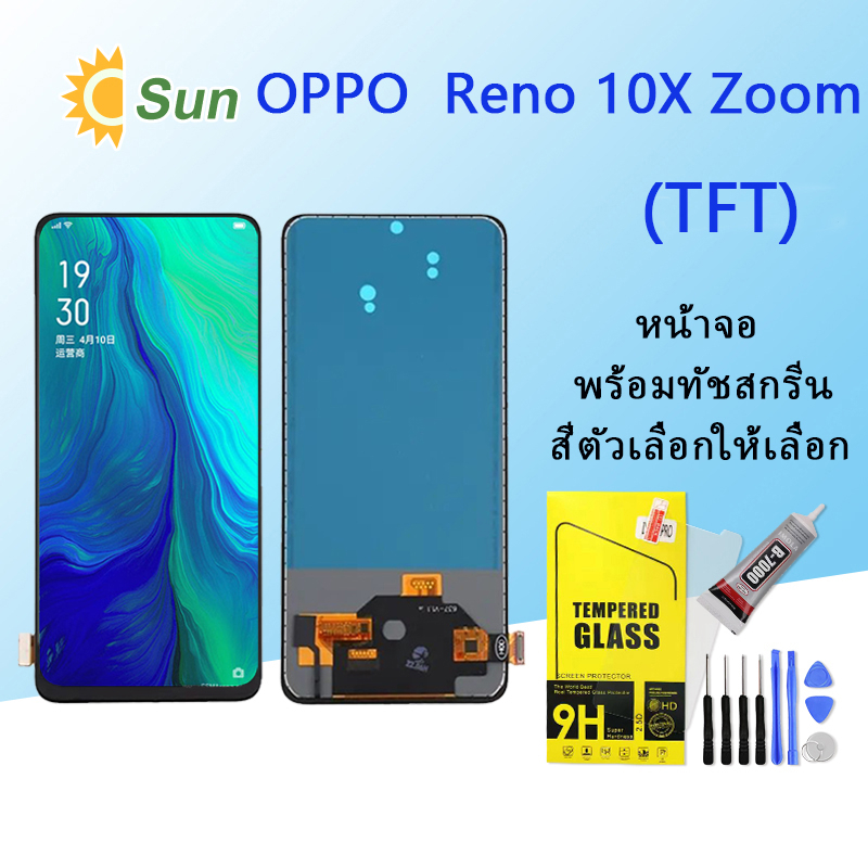 หน้าจอ Lcd OPPO Reno 10X Zoom จอชุด จอพร้อมทัชสกรีน จอ+ทัช Lcd Display ...