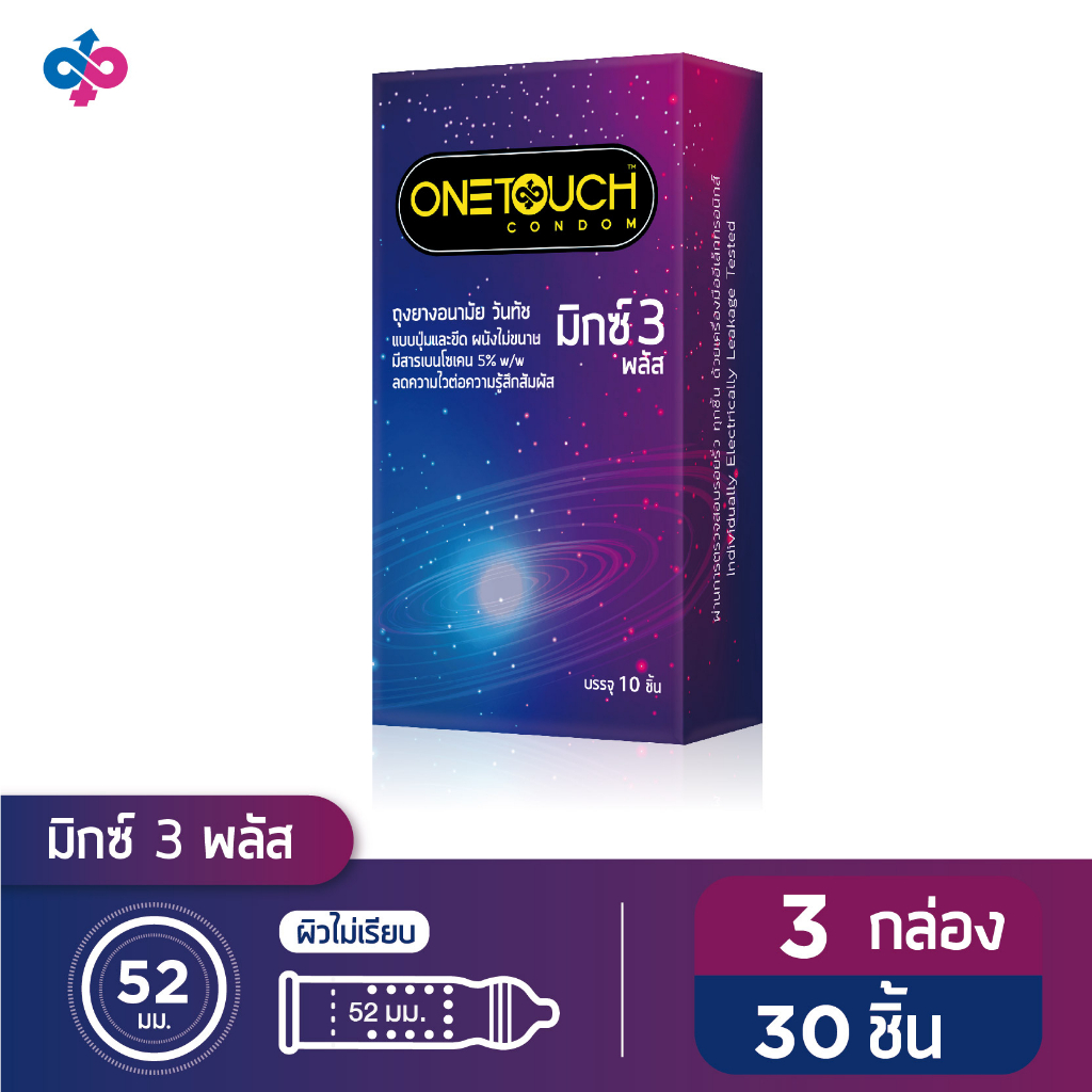 Onetouch ถุงยางอนามัย ขนาด 52 mm. รุ่น มิกซ์ 3 พลัส Family Pack 3 กล่อง 30 ชิ้น | Shopee Thailand