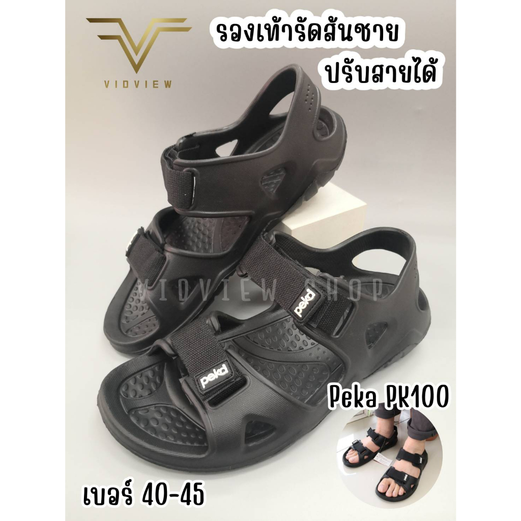 VIDVIEW !!ลดสนั่น!! รองเท้ารัดส้น Peka PK100 PK101 น้ำหนักเบา เบอร์ 40 ...