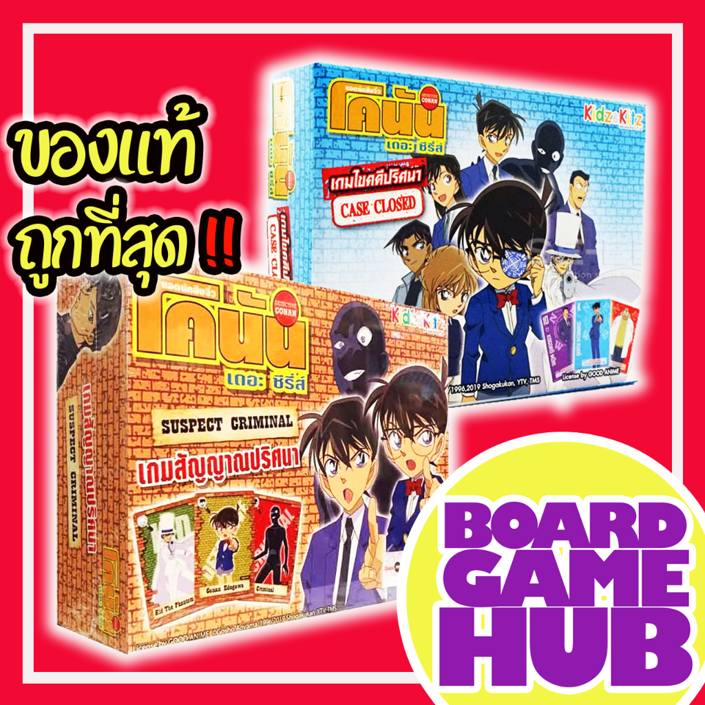 Detective Conan Case Closed/Suspect Criminal โคนัน Board Game ของเเท้ ...