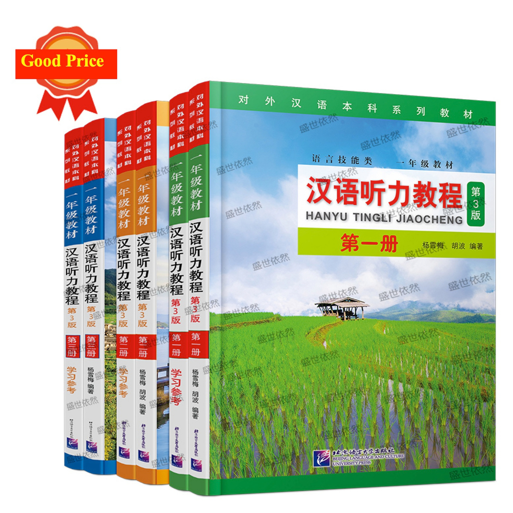 แบบเรียนการฟังภาษาจีน Hanyu Tingli Jiaocheng (3rd Edition) Vol.1/Vol.2 ...