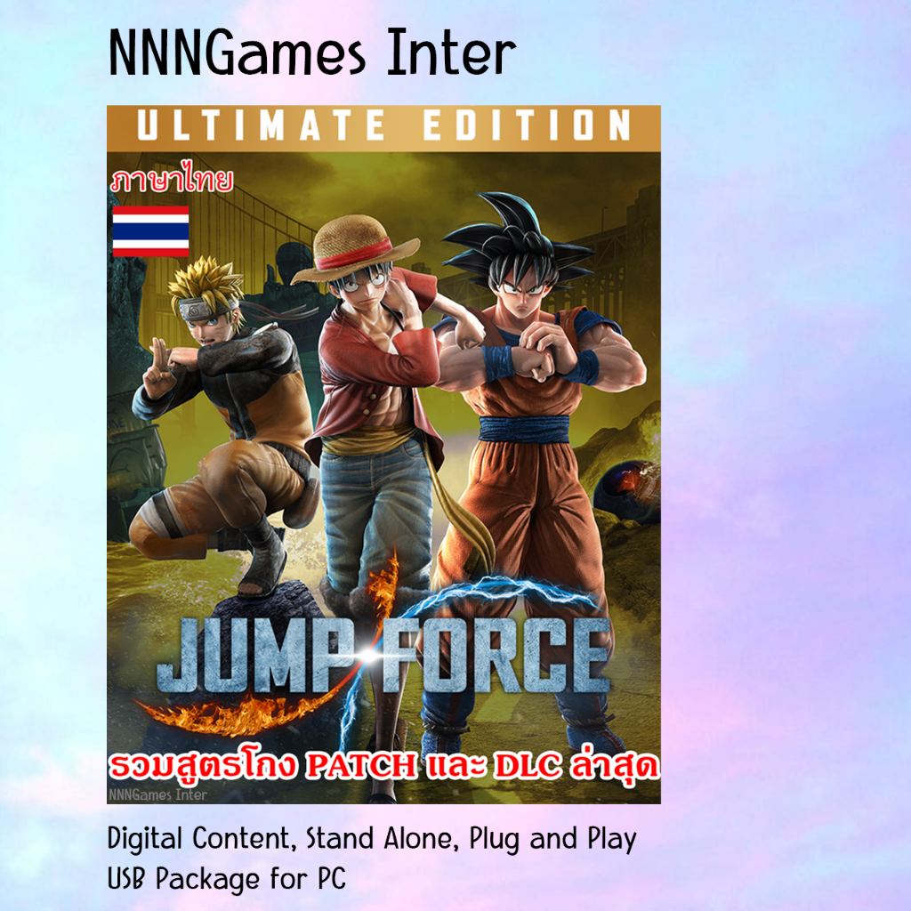 Shonen Game Collection 3in1 [USB PC] | Shopee Thailand