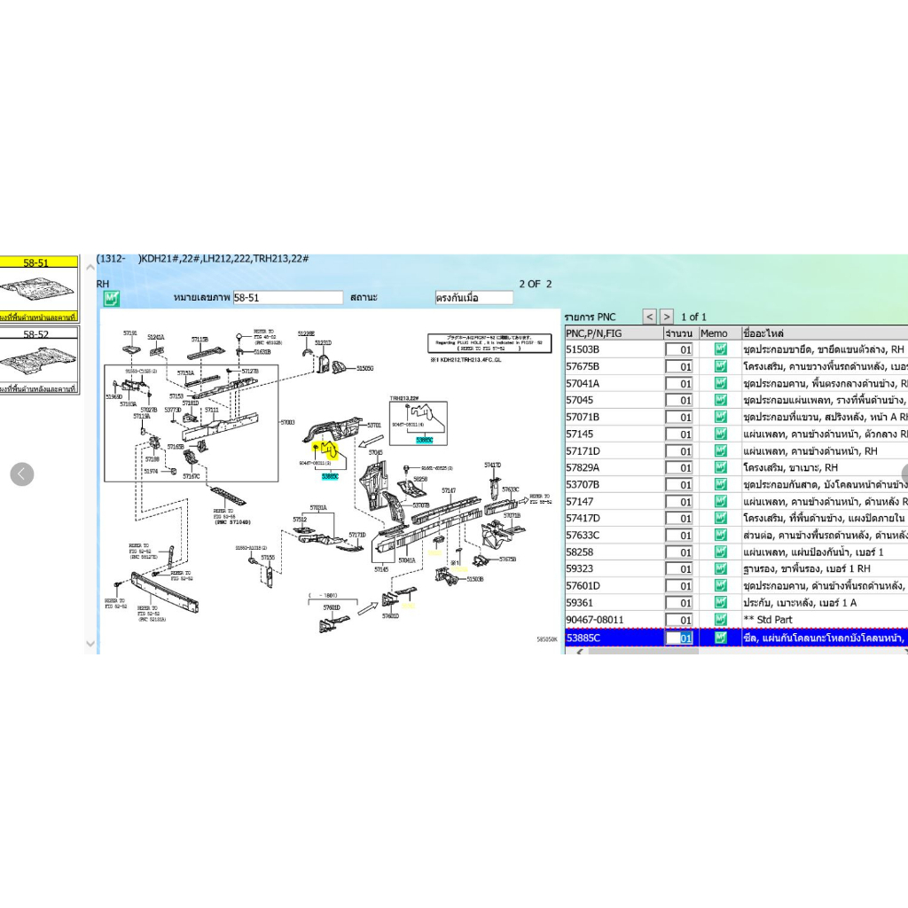 (ของแท้) 53885-26071 ยางกันฝุ่น ซีลยางกันฝุ่น ในบังโคลนหน้า รถตู้ ...