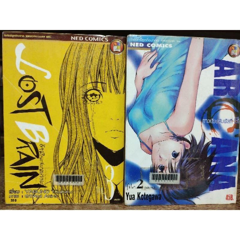 การ์ตูน Nation: Lost Brain 1-3 จบ, Acana 1-2 จบ ( ขายยกชุด ขายหนังสือสภาพเช่า ) | Shopee Thailand