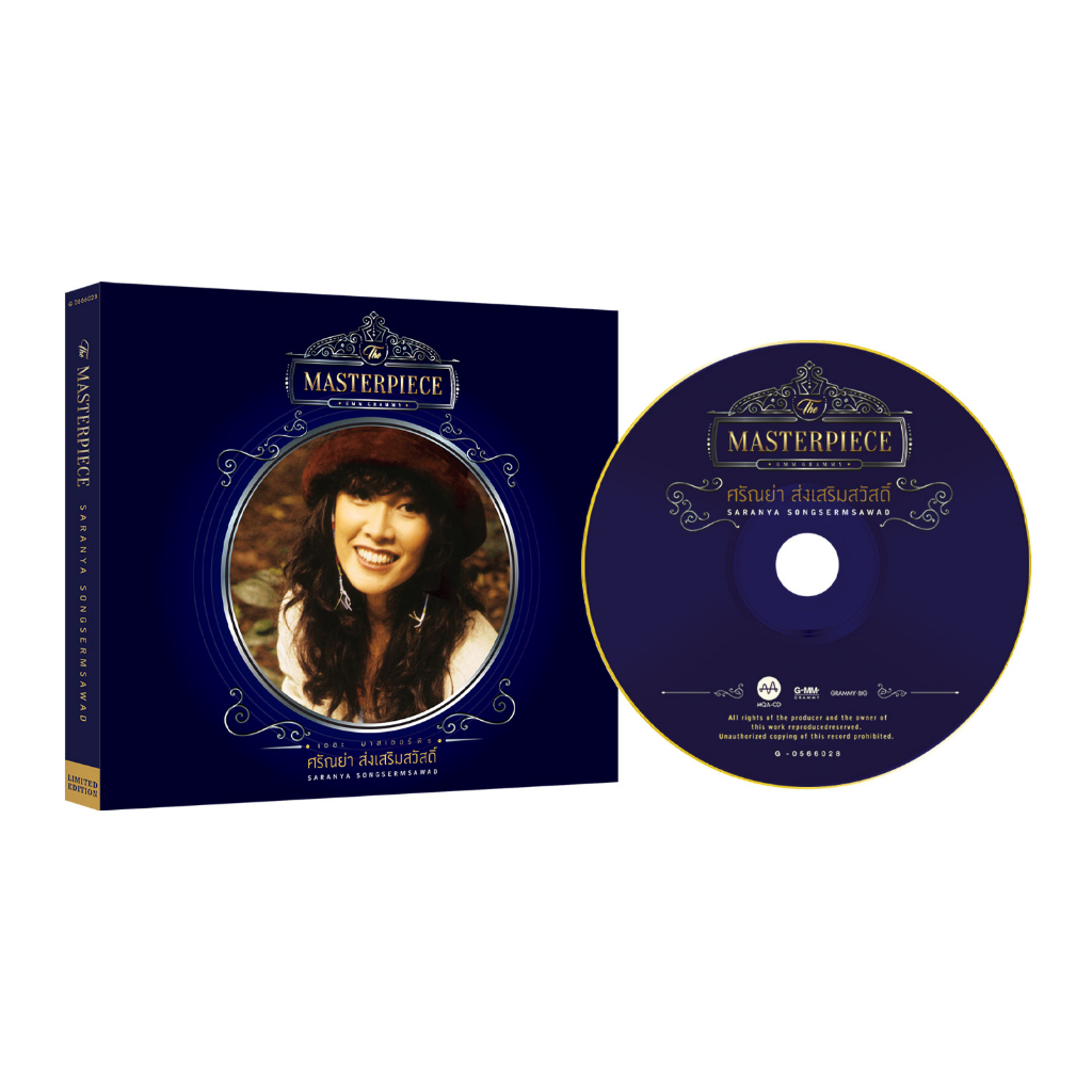 CD MQA อัลบั้ม The Masterpiece ศรันย่า ส่งเสริมสวัสดิ์ | Shopee Thailand