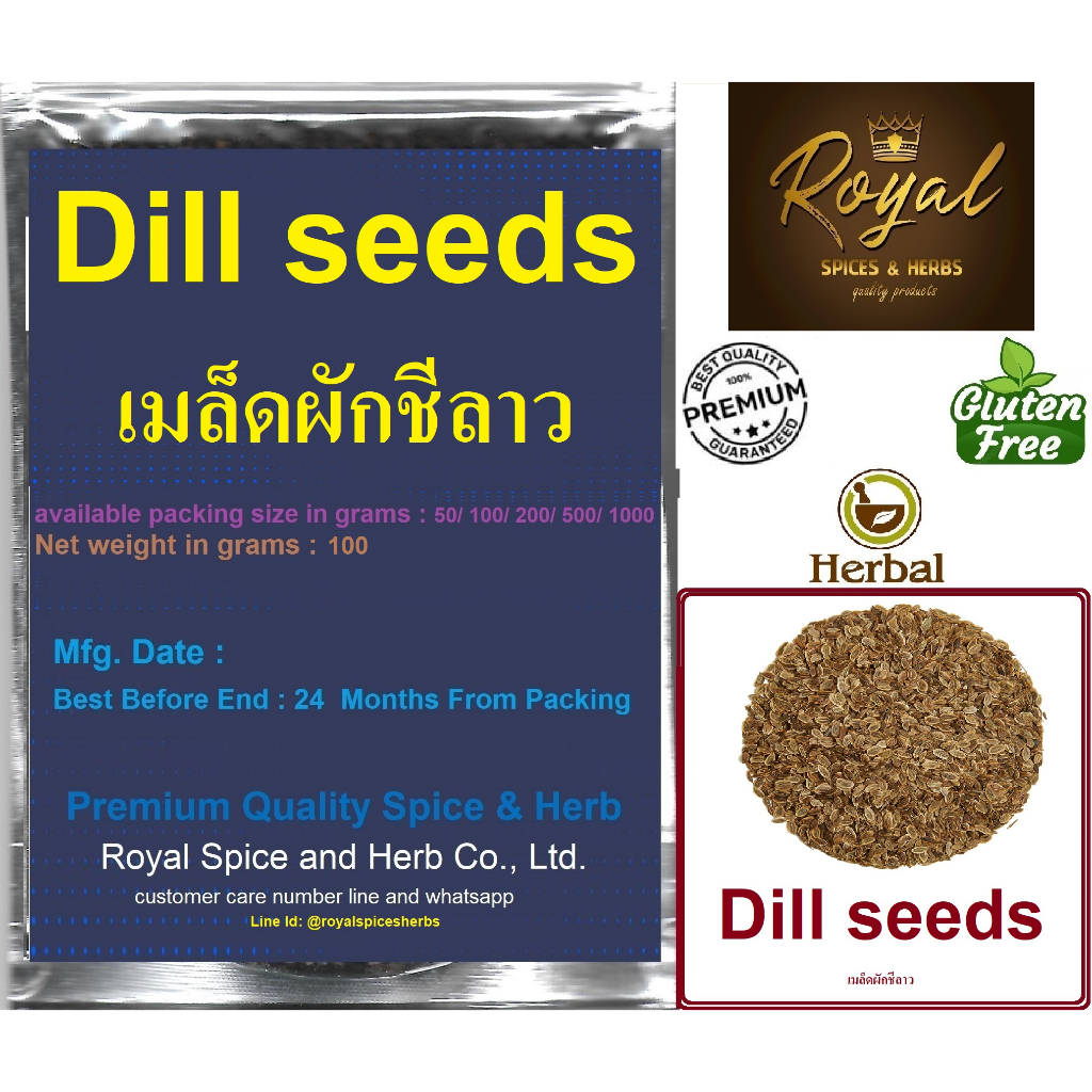 Dill seeds, เมล็ดผักชีลาว, 100 grams | Shopee Thailand