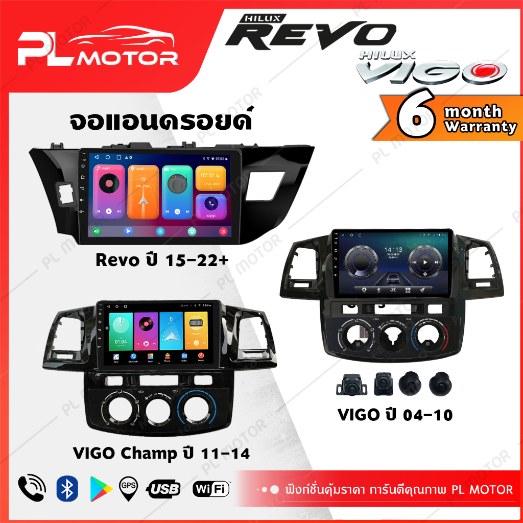 จอแอนดรอยด์ติดรถยนต์ toyota Vigo Revo จอ android Vigo Revo ตรงรุ่น WIFI ...