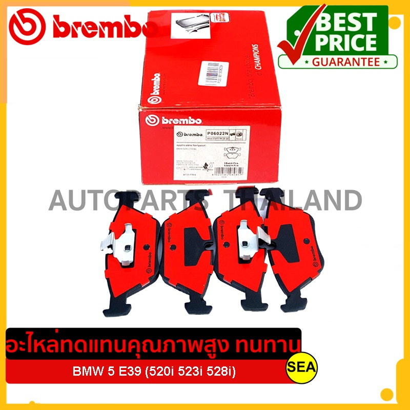 ผ้าเบรคหน้า BREMBO รุ่น Ceramic สำหรับ BMW 5 E39'96-03 (520i 523i 528i ...