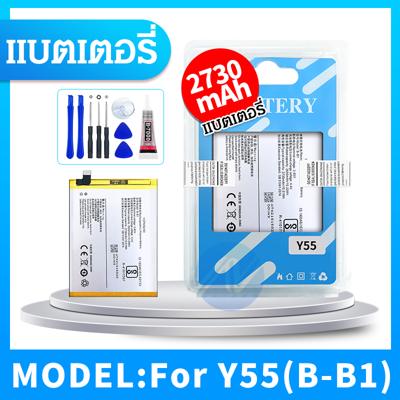 แบตเตอรี่ (battery) Y55 / B-B1 | Shopee Thailand