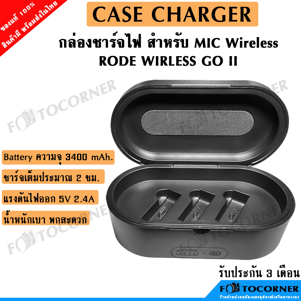 RODE Wireless GO II กล่องชาร์จไฟ Case Charge สำหรับ RODE Wireless GO II ...