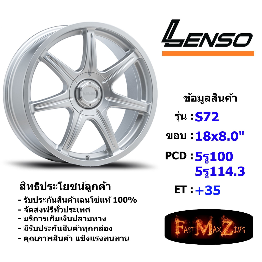 Lenso Wheel S72 ขอบ 18x8.0" 5รู100/5รู114.3 ET+35 สีS แม็กเลนโซ่ ล้อแม็ก เลนโซ่ lenso18 แม็ก ...