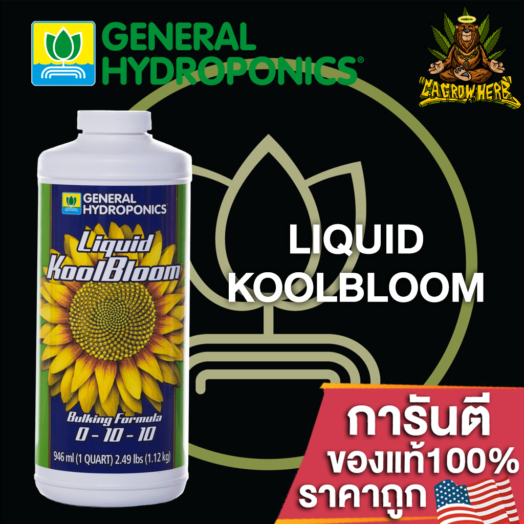 General Hydroponics Liquid Kool Bloom (0-10-10) เพิ่มตาดอกส่งเสริมPK ...