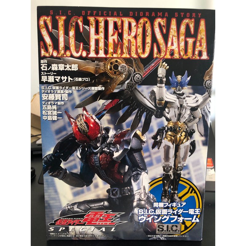 S.I.C kamen rider Den O wing form | Shopee Thailand