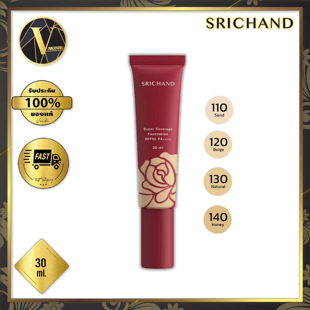 รองพื้นหลอดแดง Srichand Super Coverage Foundation SPF50 PA++++ ศรีจันทร์ ซูเปอร์ คัฟเวอเรจ ฟาวน์ ...