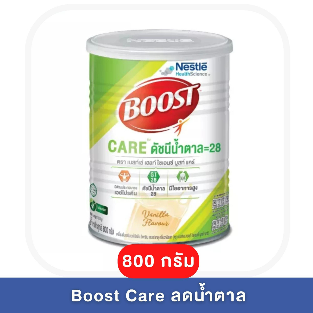 Boost Care บูสท์แคร์ บูทออพติมัม บูทไฟเบอร์ 800g. อาหารเสริมสำหรับผู้ ...