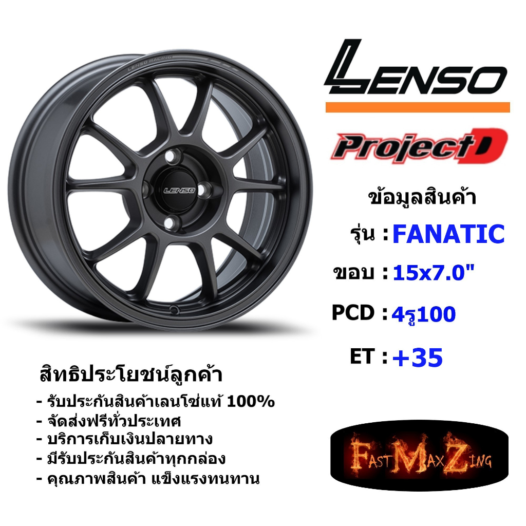 Lenso Wheel ProjectD FANATIC ขอบ 15x7.0" 4รู100 ET+35 สีGLW แม็กเลนโซ่ ...