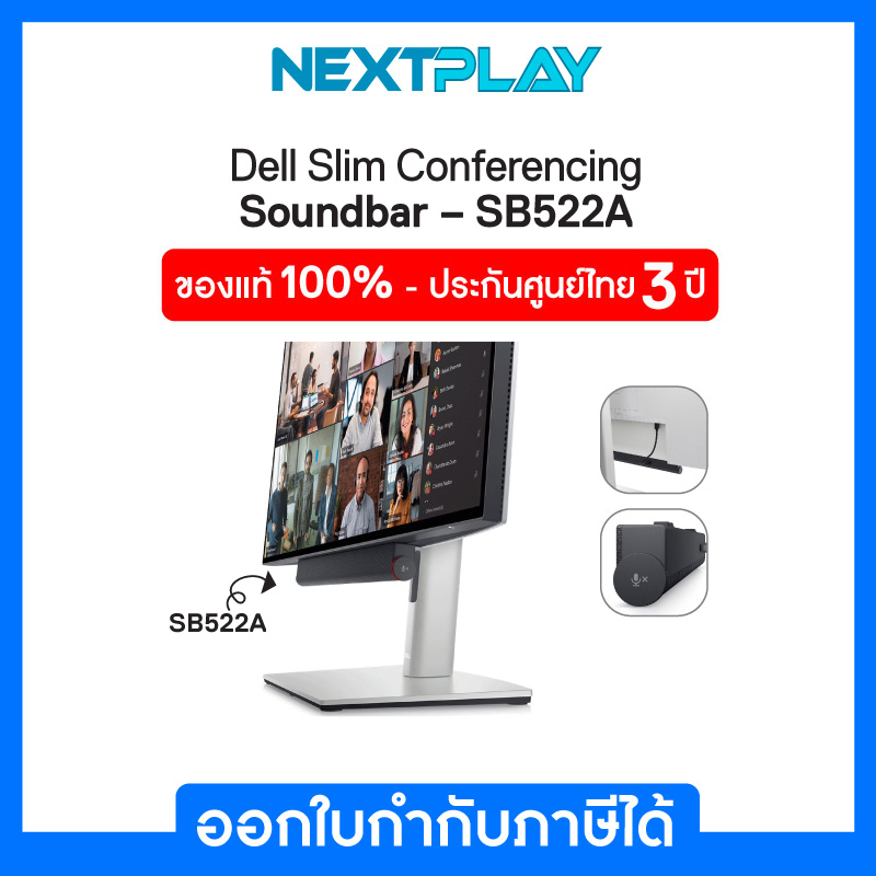 Dell Slim Conferencing Soundbar SB522A #520-AAWH เดลล์ ลำโพงคอมพิวเตอร์ ซาวด์บาร์ ประกันศูนย์ ...