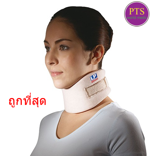LP Soft Collar (906) ซัพพอร์ทคอ CERVICAL COLLAR | Shopee Thailand