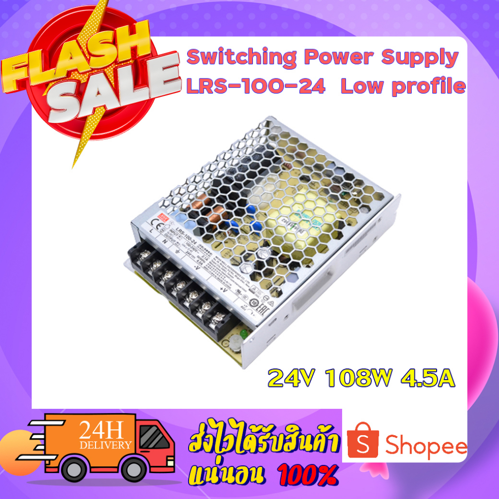 Switching Power Supply MEAN WELL LRS-100-24 Low profile 24V 108W 4.5A | Shopee Thailand
