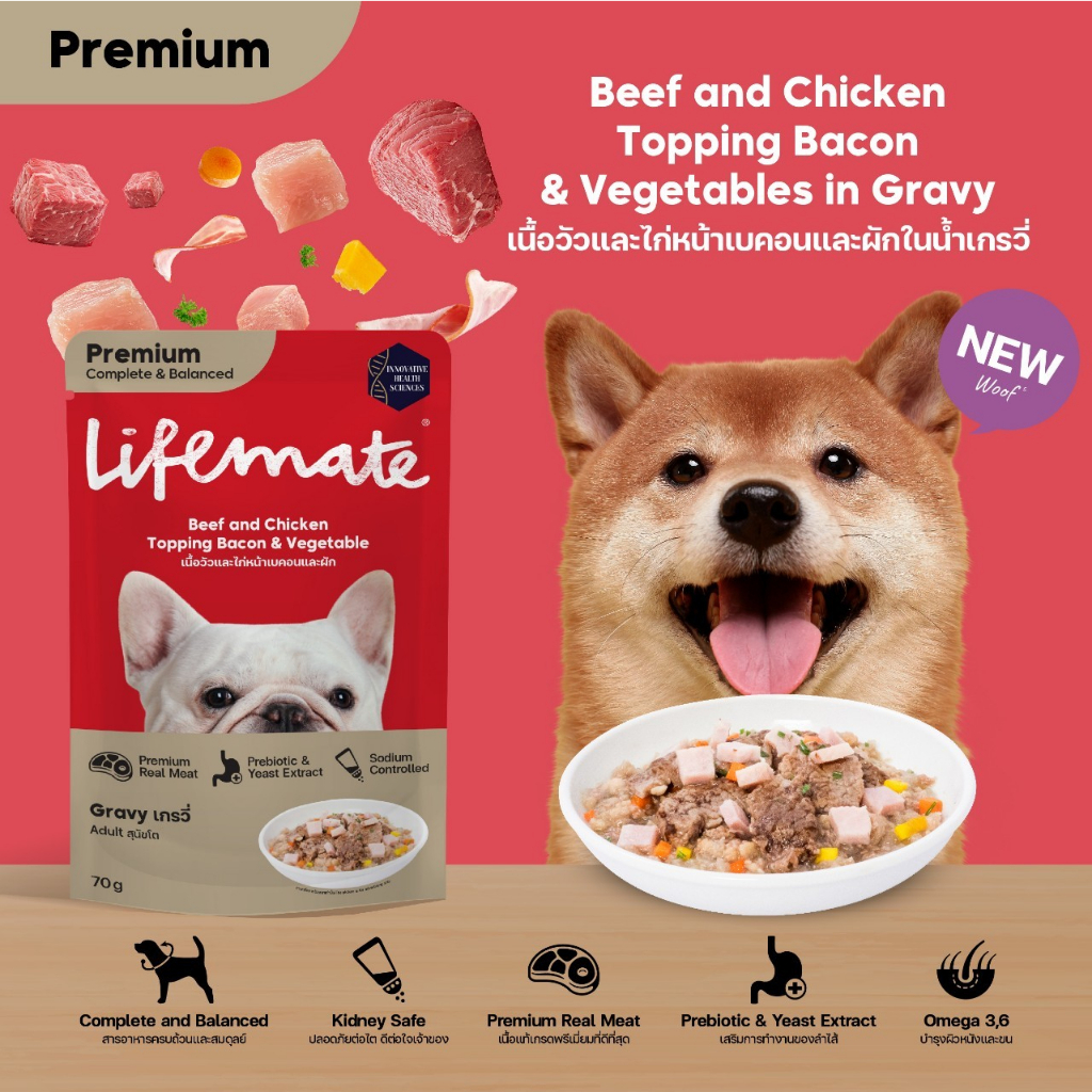 (โหล มี 12ซอง) Lifemate สุนัข อร่อยไม่เค็ม ชนิดเปียก ขนาด 70g มีพรีไบโอติก | Shopee Thailand