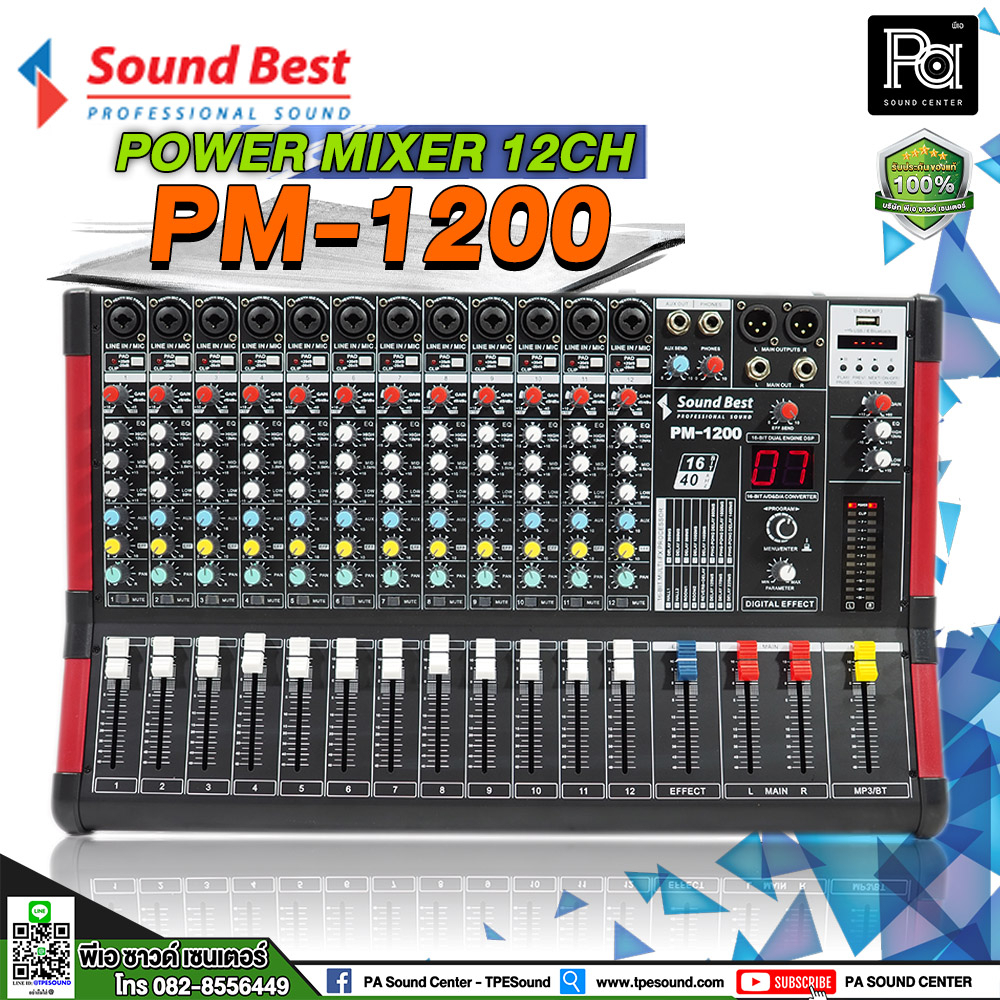 SOUNDBEST PM-1200 POWER MIXER 12CH พาวเวอร์มิกเซอร์อนาล็อก มีเอฟเฟคใน ...