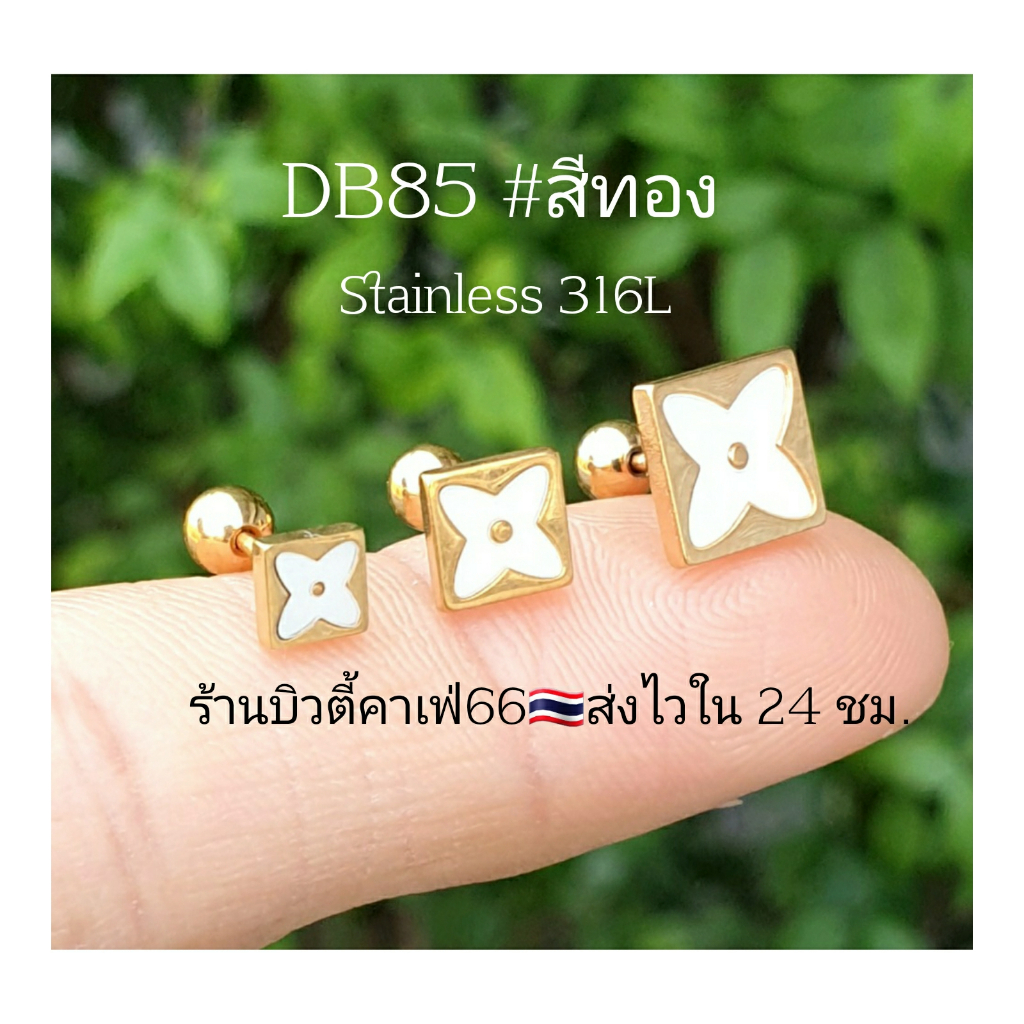 (1ข้าง) DB85 จิวปีกหู ก้าน 0.8 มม. Clover leaf โคลเวอร์สีขาว เปลือกหอย ...