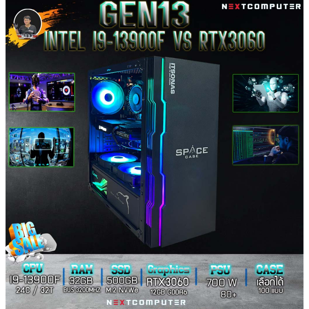 Computer game I9-13900F RTX3060 12G [SKU0052] RAM 32GB I PSU700W l M.2 ...