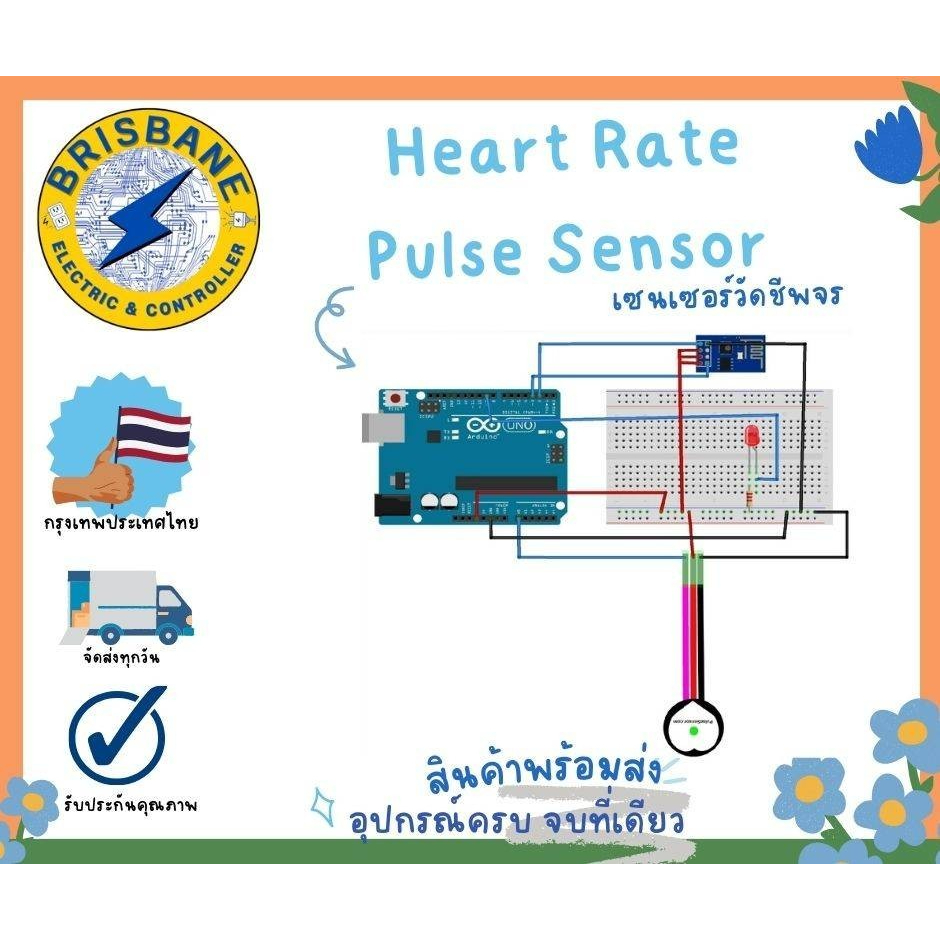 Heart Rate Pulse Sensor เซนเซอร์วัดชีพจร | Shopee Thailand