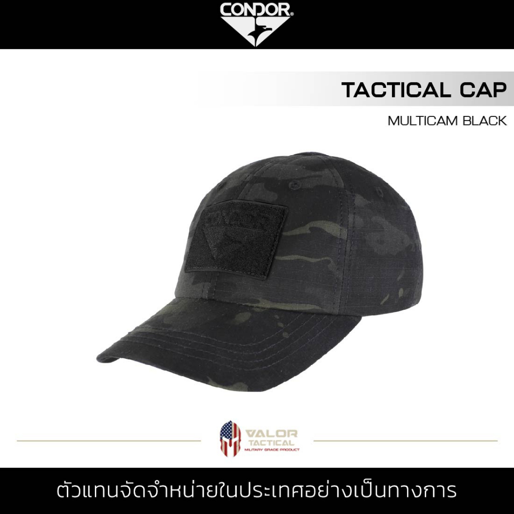 Condor - Tactical Cap [ Multicam Black ] หมวกแก็ป หมวกลายพราง กันแดด สำหรับผู้ชาย และผู้หญิง ...