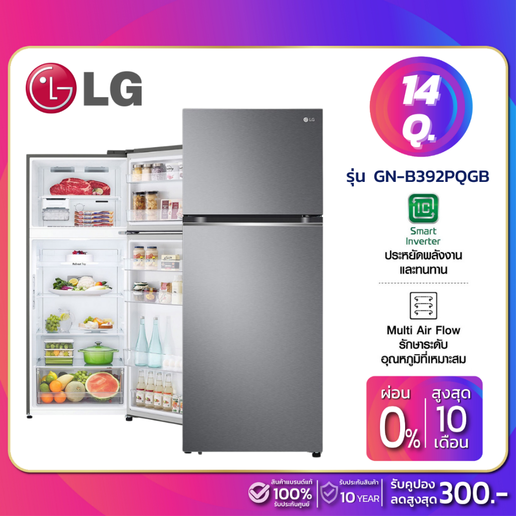 ตู้เย็น LG 2 ประตู Inverter รุ่น GN-B392PQGB ขนาด 14 Q พร้อม Smart Diagnosis (รับประกันนาน 10 ปี ...