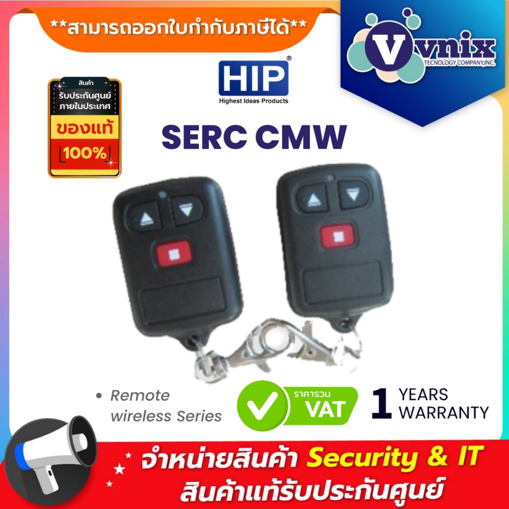 SERC CMW HIP Remote wireless Series By Vnix Group | Shopee Thailand