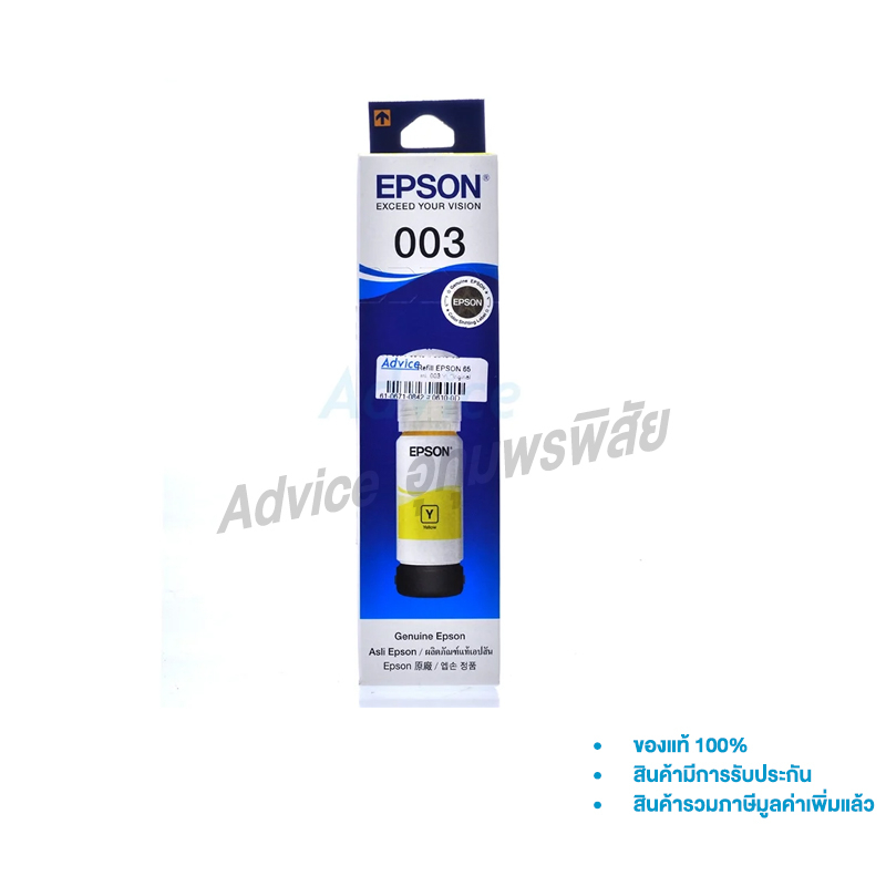 EPSON 003 T00V400 Y 65ml. | Shopee Thailand