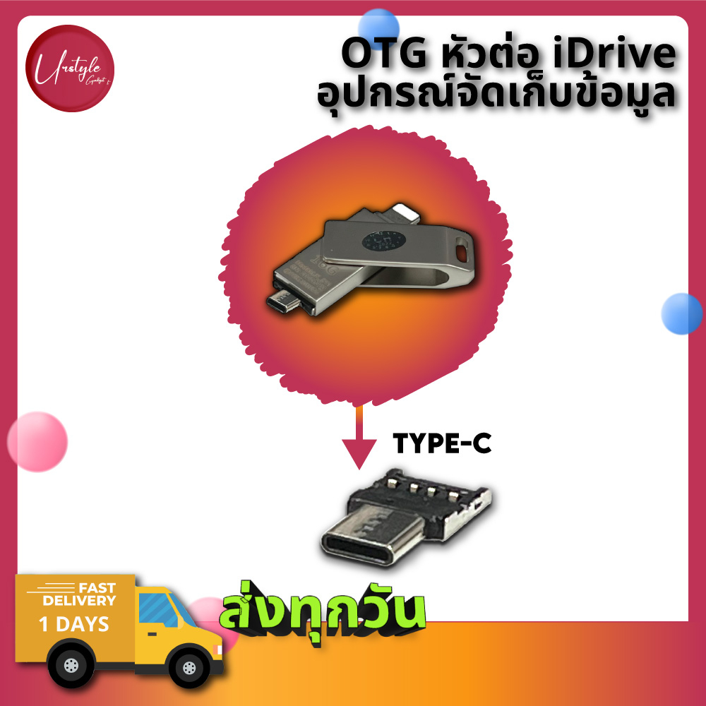 OTG หัวแปลงมือถือ Micro USB, Type-C สำหรับ Flashdrive, iDrive | Shopee ...