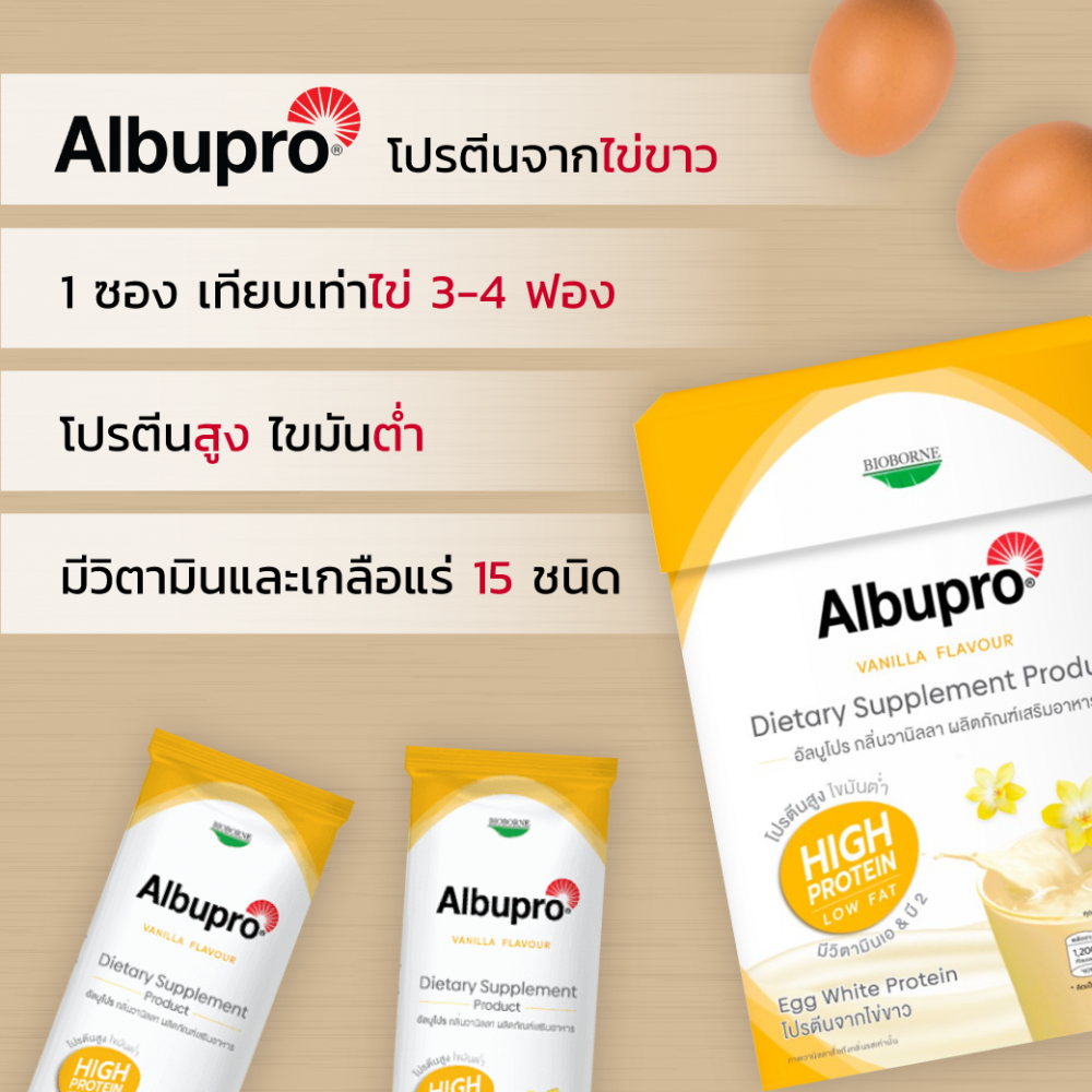 Albupro โปรตีนไข่ขาว ผงไข่ขาว 300 กรัม (12ซอง x 25กรัม) | Shopee Thailand