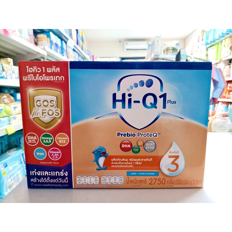 Hi-Q1 Plus Prebio Proteq ไฮคิว นมผงสูตร 3 2750g รสจืด | Shopee Thailand