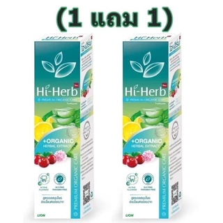 hi-herb ราคาพิเศษ | ซื้อออนไลน์ที่ Shopee ส่งฟรี*ทั่วไทย!
