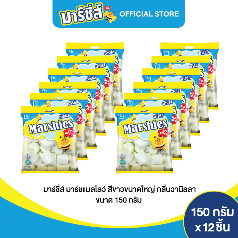 Marshies มาร์ชี่ส์ มาชเมลโล่ สีขาวขนาดใหญ่ กลิ่นวานิลลา ขนาด 150 กรัม ...