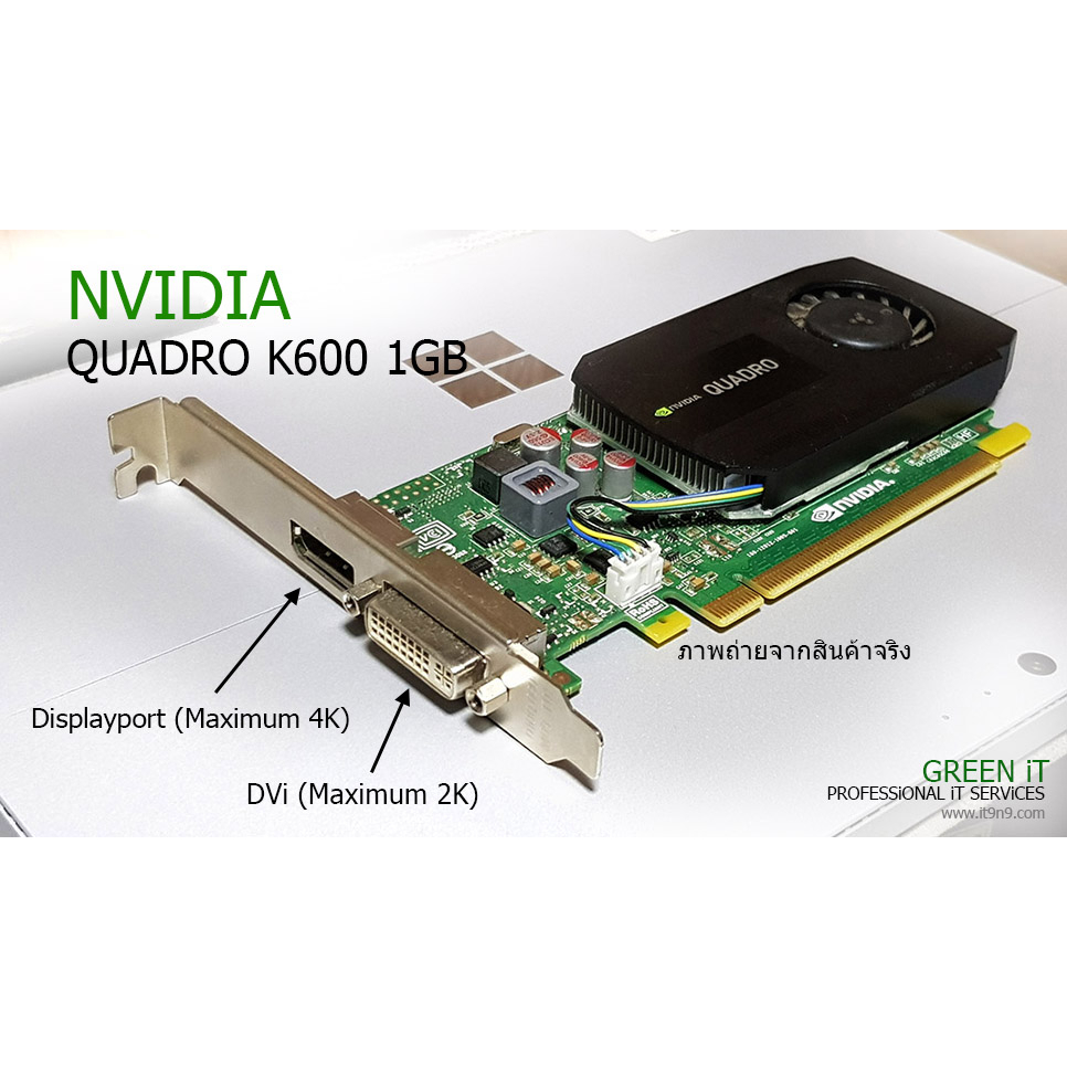 Quadro K600 1GB แบบขาสั้น Low Profile Bracket การ์ดจอทำงาน วิศวกรรม ...