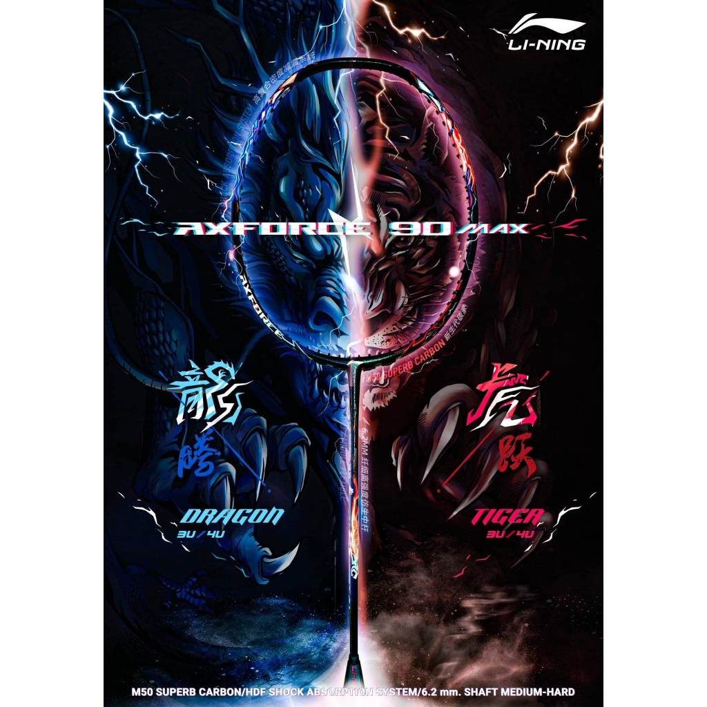 lining axforce 90 max ( Dragon ) ( Tiger ) | Shopee Thailand