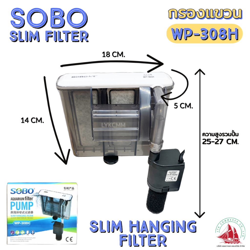 sobo กรองแขวน กรองตู้ปลา sobo wp-308H, wp-408H, wp-508H slim filter | Shopee Thailand