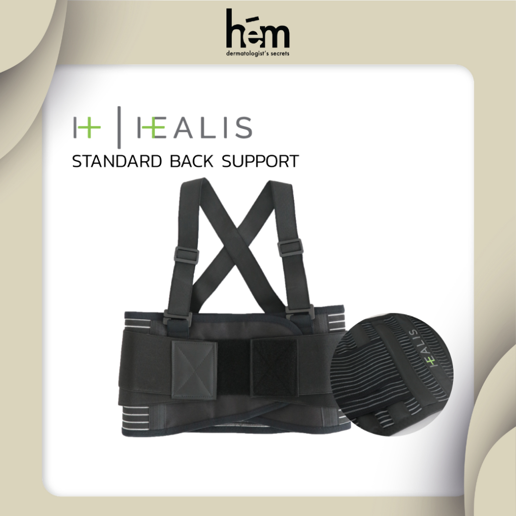 HEALIS Standard Back Support พยุงหลังทางการแพทย์ รุ่นมีสาย เข็มขัดยกของ ...