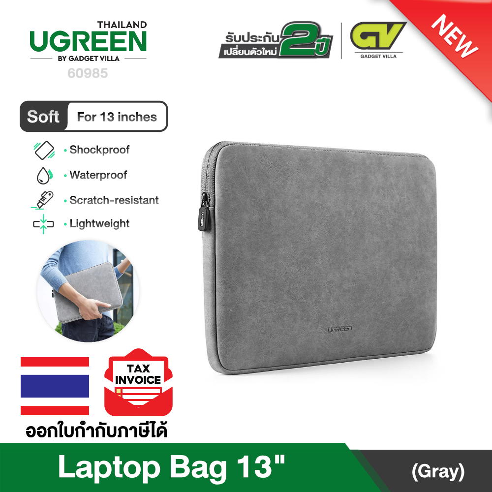 Ugreen รุ่น 60985 กระเป๋าใส่แม๊คบุ๊ครองรับขนาด 13.3 นิ้ว. Leather ...