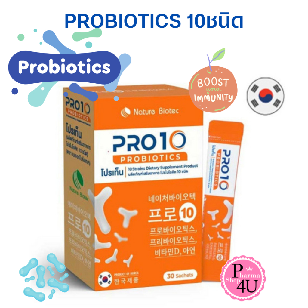 Nature Biotec PRO10 PROBIOTICS ผลิตภัณฑ์เพิ่มภูมิคุ้มกัน 1 กล่อง เติม ...