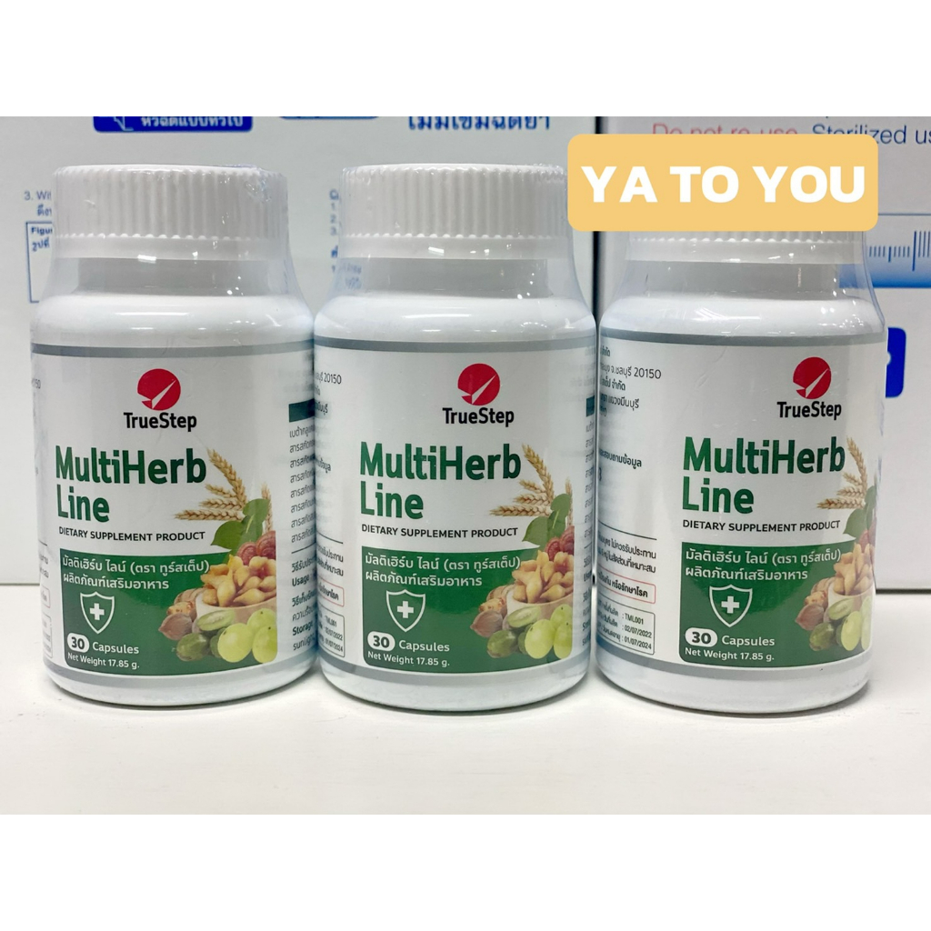 MultiHerb Line ผลิตภัณฑ์เสริมอาหาร สมุนไพรเพิ่มภูมิต้านทาน | Shopee Thailand