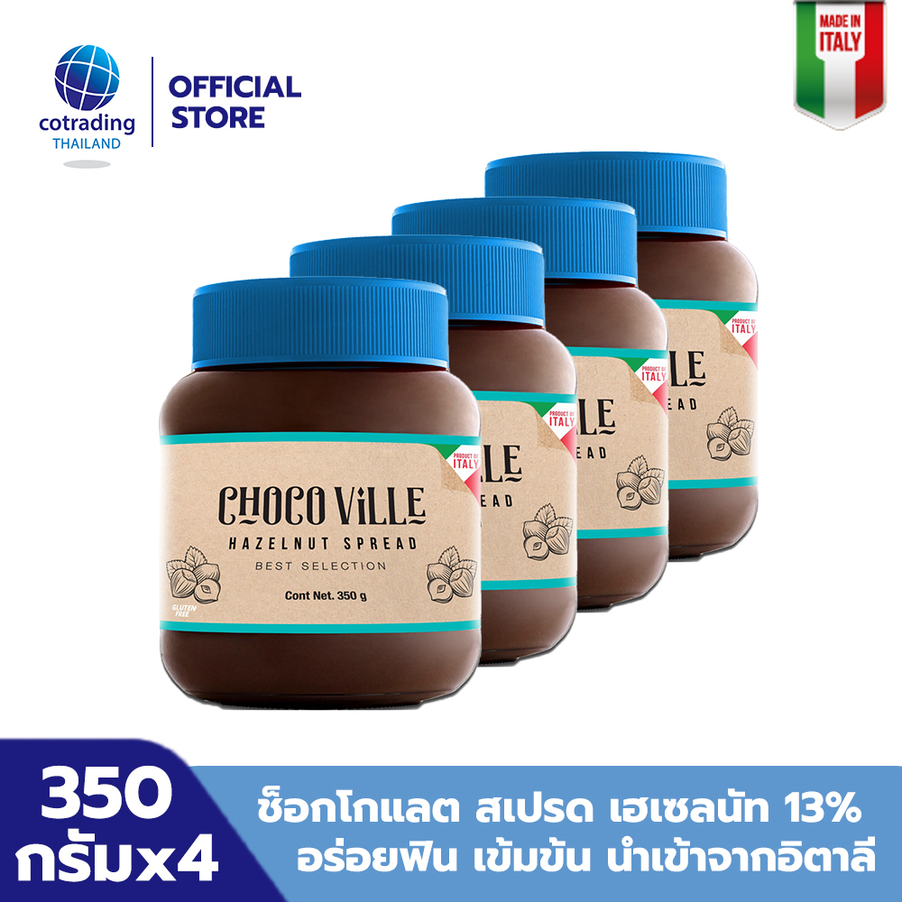 Chocoville Chocolate Hazelnut Spread (ชอคโกวิลล์ ช็อกโกแลต ผสมเฮเซลนัท ...