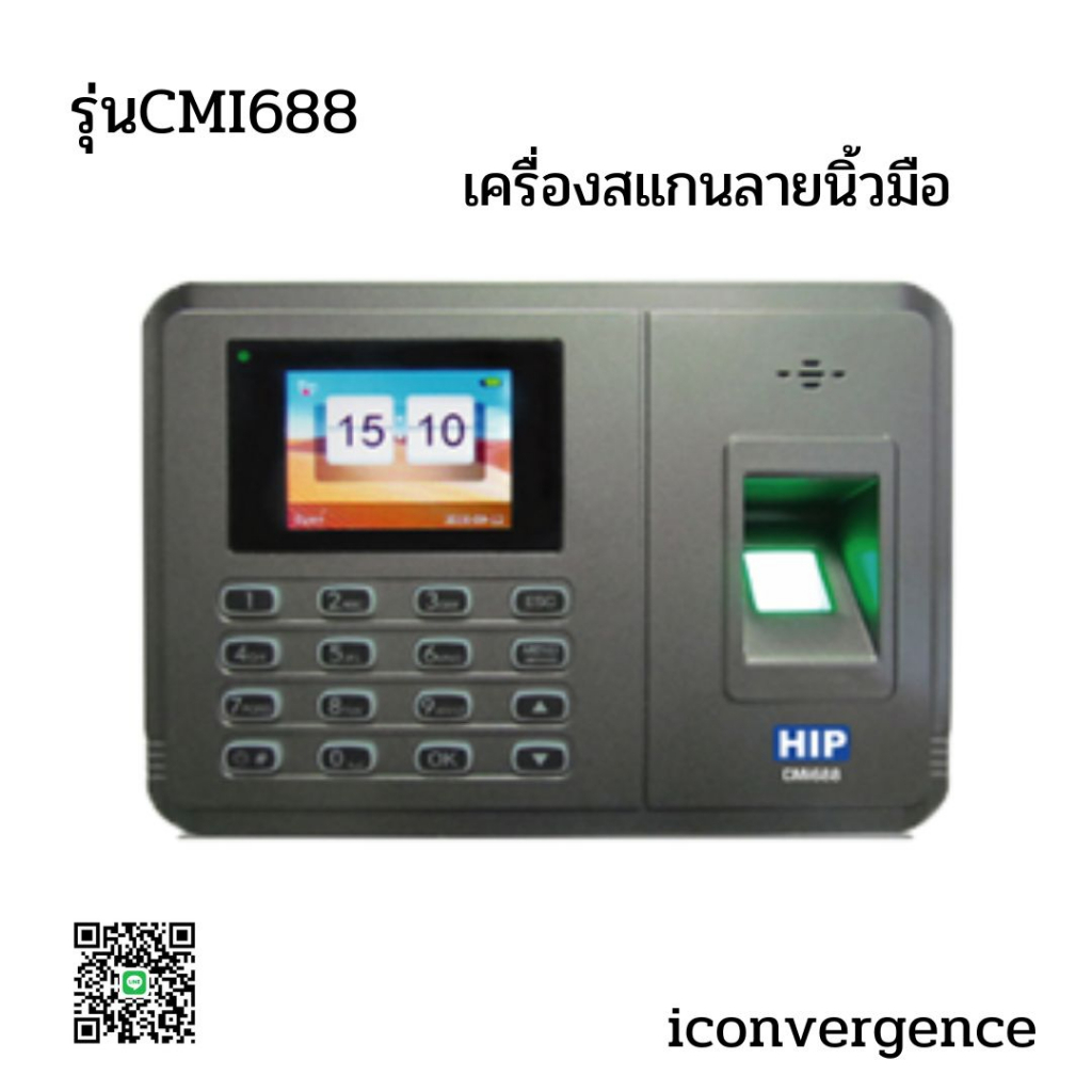 เครื่องสแกนลายนิ้วมือ HIP รุ่น CMI688 | Shopee Thailand