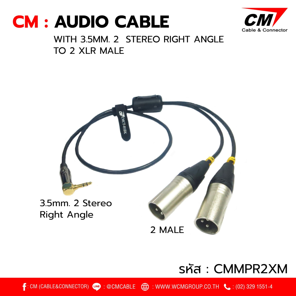 CM:Audio Cable with 3.5mm2 Stereo Right Angel to 2 XLR Male ขนาด 1-15 เมตร สายออดิโอพร้อมใช้งาน ...