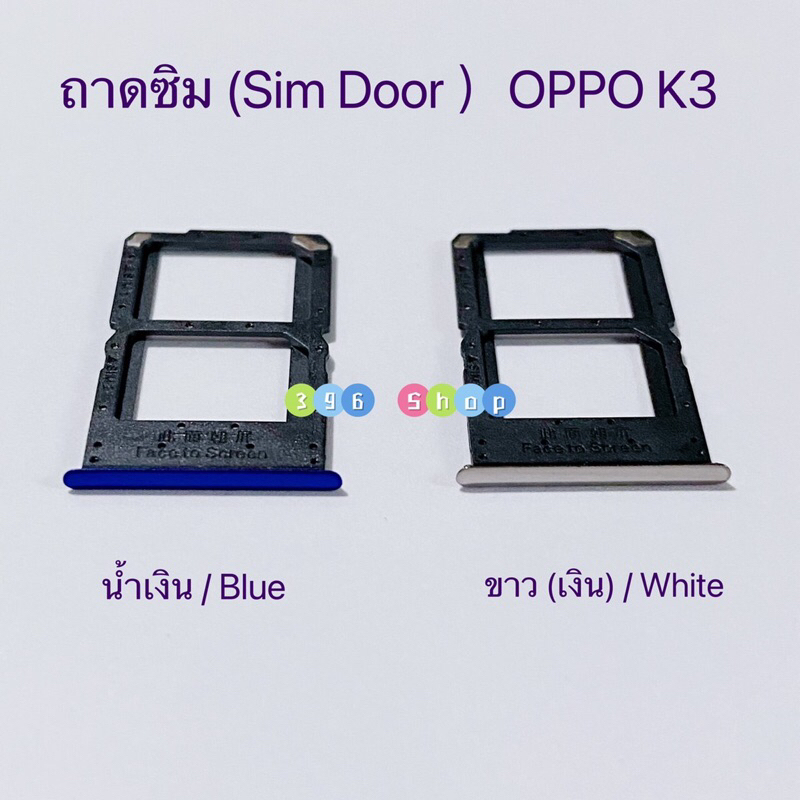ถาดซิม ( Sim Tray ）OPPO K3 | Shopee Thailand