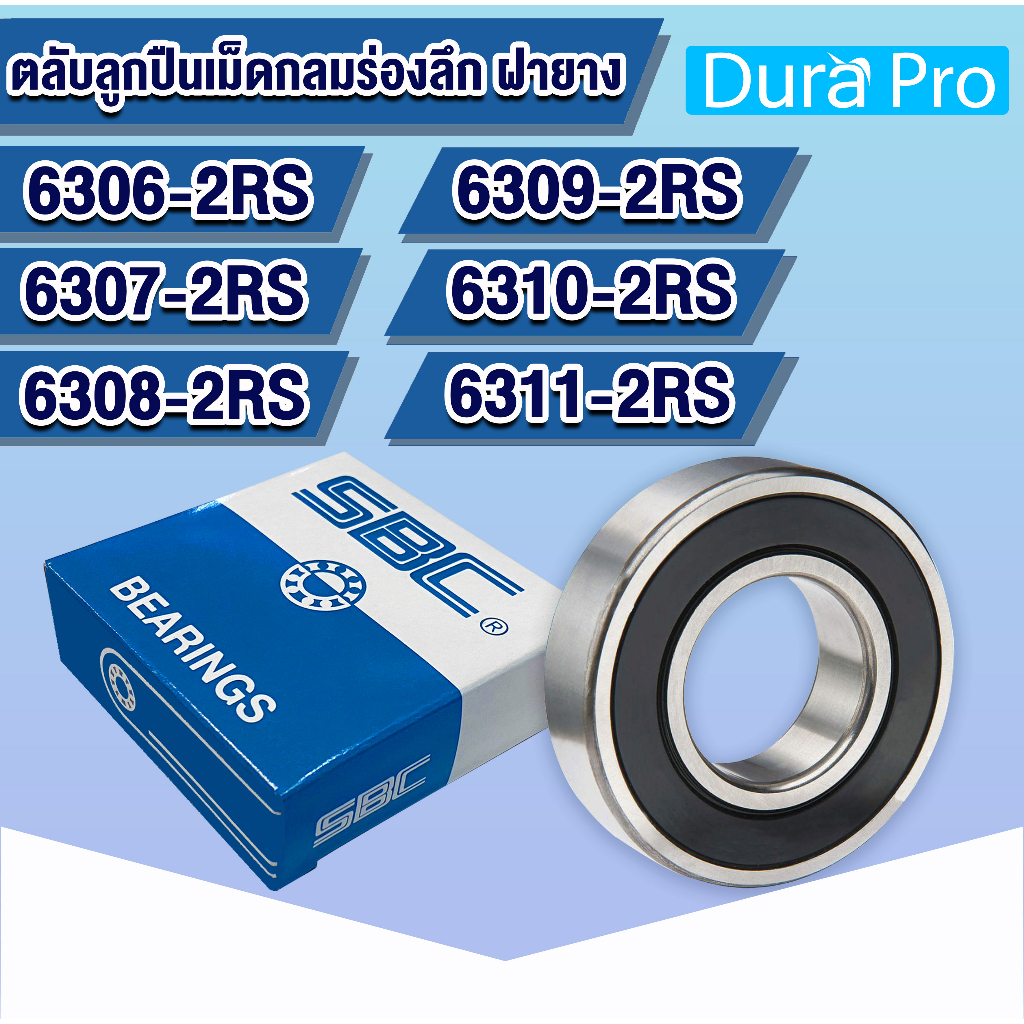 6306-2RS 6307-2RS 6308-2RS 6309-2RS 6310-2RS 6311-2RS SBC ตลับลูกปืน ...